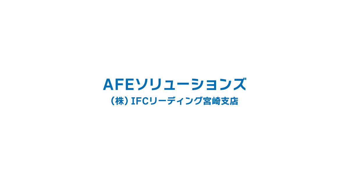 AFEソリューションズ｜自然冷媒ガスの販売